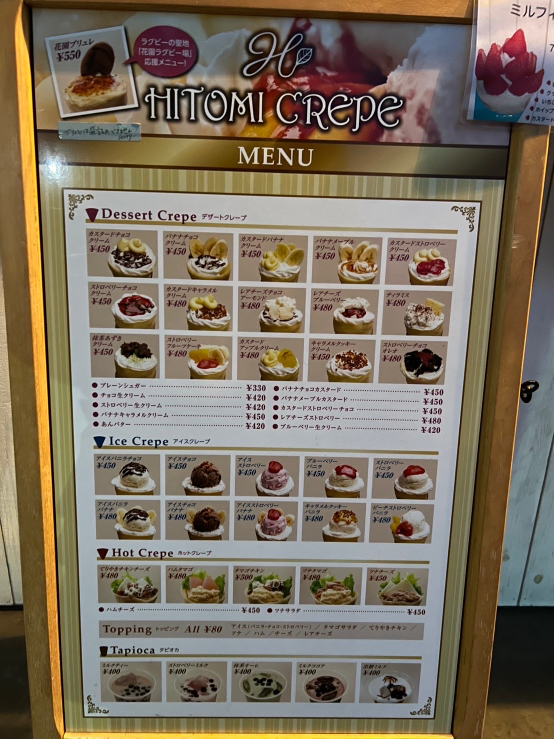 【東大阪市】HITOMI CREPE｜大阪街盛（マチモリ）｜公明党大阪府本部青年局